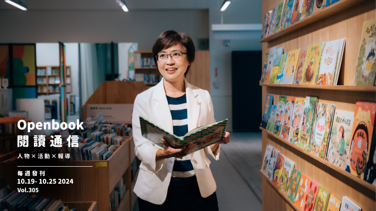 漫評》你的常識是他們的一生追尋：熱血的娛樂 X 知性的感動 =《地。－關於地球的運動－》 | Openbook閱讀誌