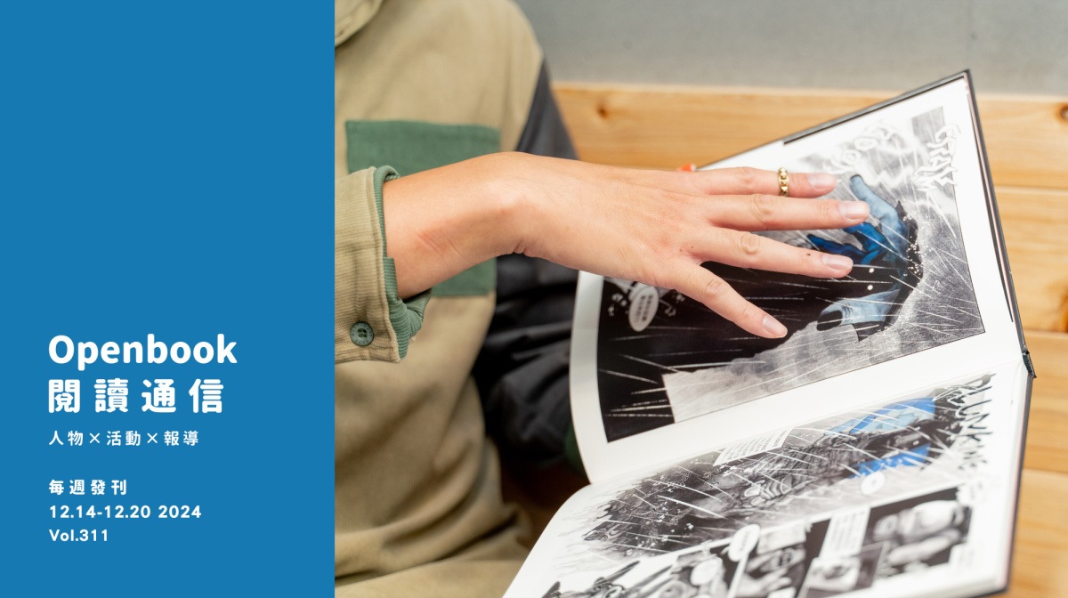 OB短評》#508穿越時空探尋的極品好書懶人包 | Openbook閱讀通