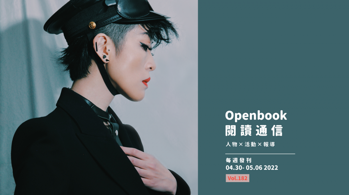 2020Openbook好書獎》得獎書單及完整專題，全文上線！ | Openbook閱讀誌