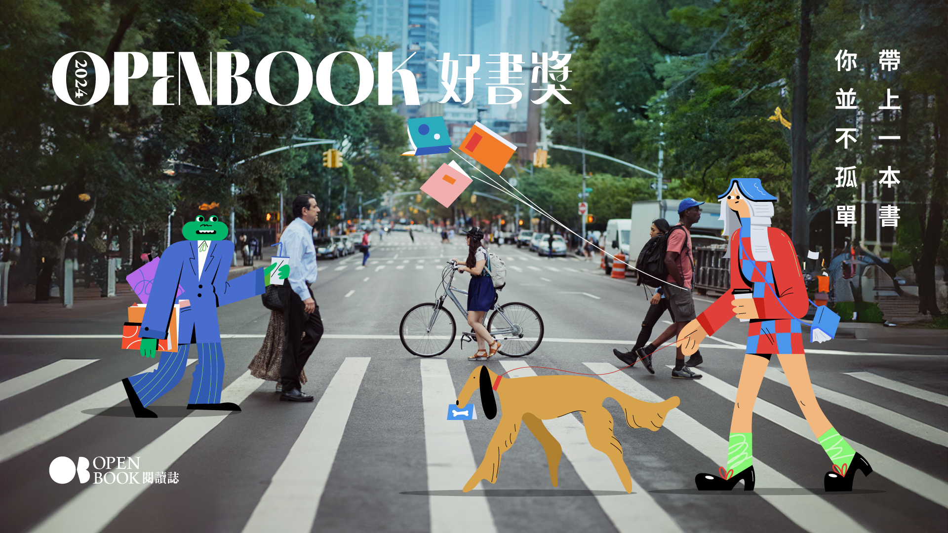 2024 Openbook好書獎 | Openbook閱讀誌