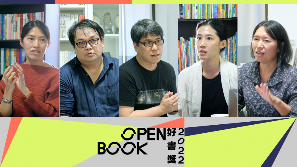 2022 Openbook好書獎》年度生活書．評審報告 | Openbook閱讀誌