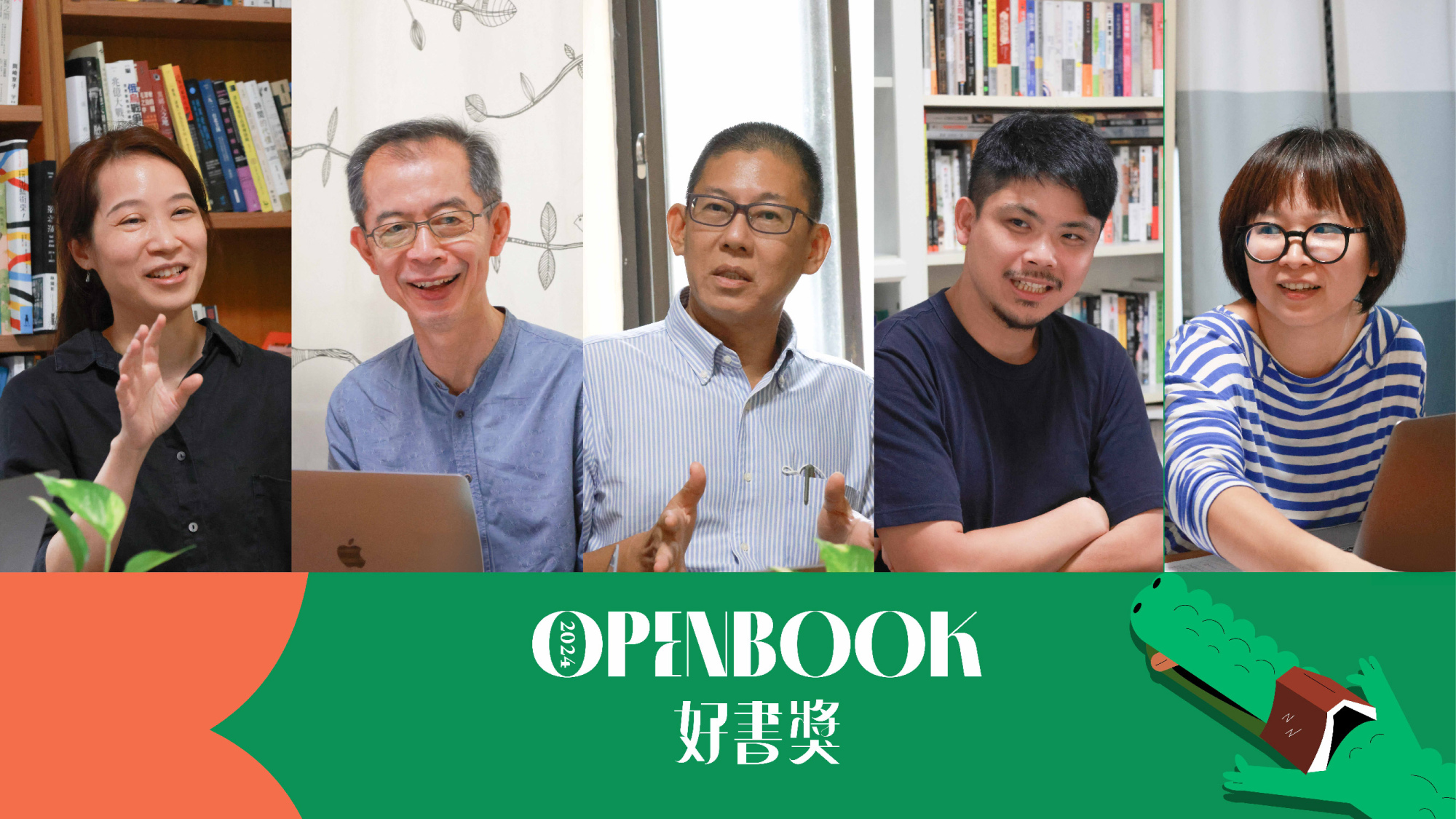 2024 Openbook好書獎》年度生活書．評審報告 | Openbook閱讀誌